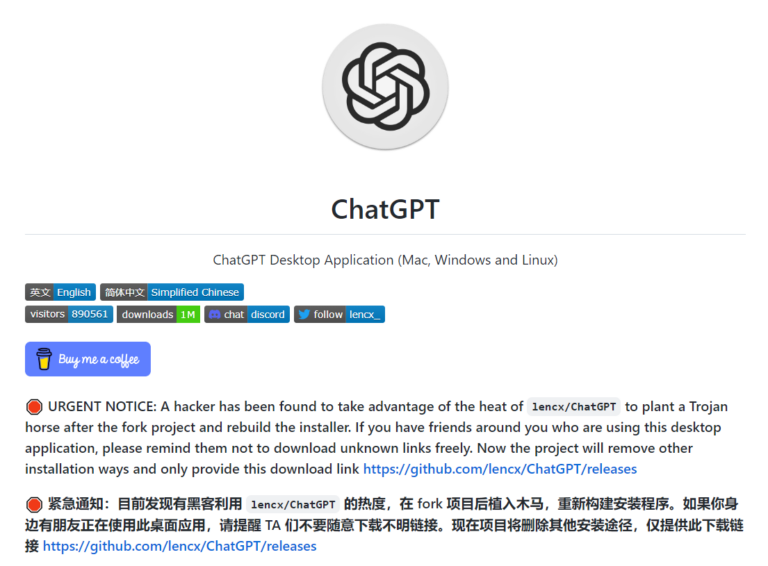 ChatGPT潜在的八大“安全隐患”洞察 – 绿盟科技技术博客