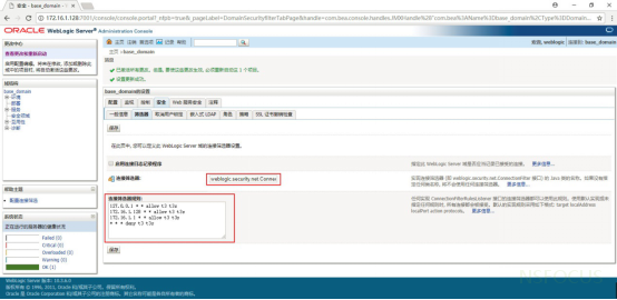 【漏洞通告】Oracle WebLogic Server远程代码执行与拒绝服务漏洞(CVE-2025-21535/CVE-2025-21549) – 绿盟科技技术博客