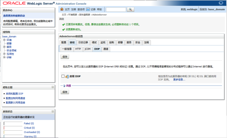 Oracle全系产品2025年4月关键补丁更新通告 – 绿盟科技技术博客